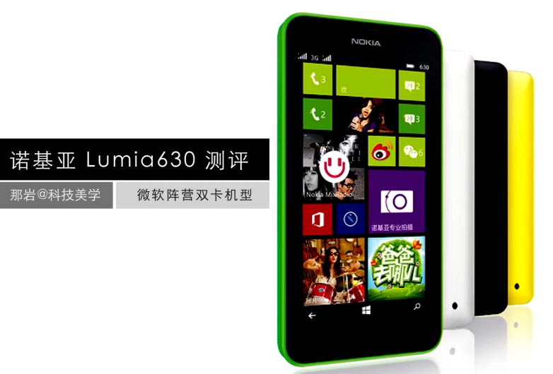 【科技美学】WP8.1崛起 诺基亚Lumia630测评_哔哩哔哩_bilibili
