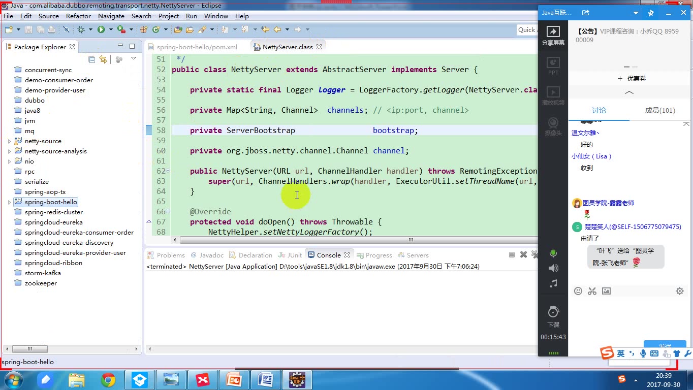 【精品】JAVA面试必看教程：7.RPC底层通讯原理之Netty线程模型源码分析{更多技术教程：www.leidian6.com}_哔哩哔哩_bilibili