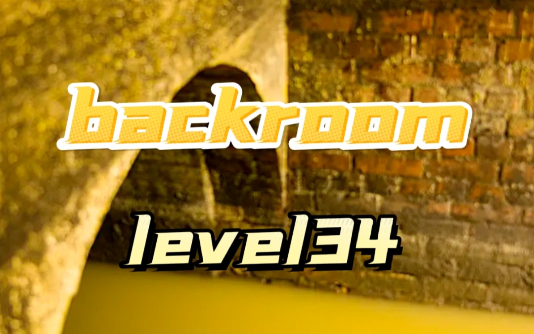 【backroom】level34-下水道系统。这里臭气熏天，无论如何也要逃出去-后室探险家-后室探险家-哔哩哔哩视频