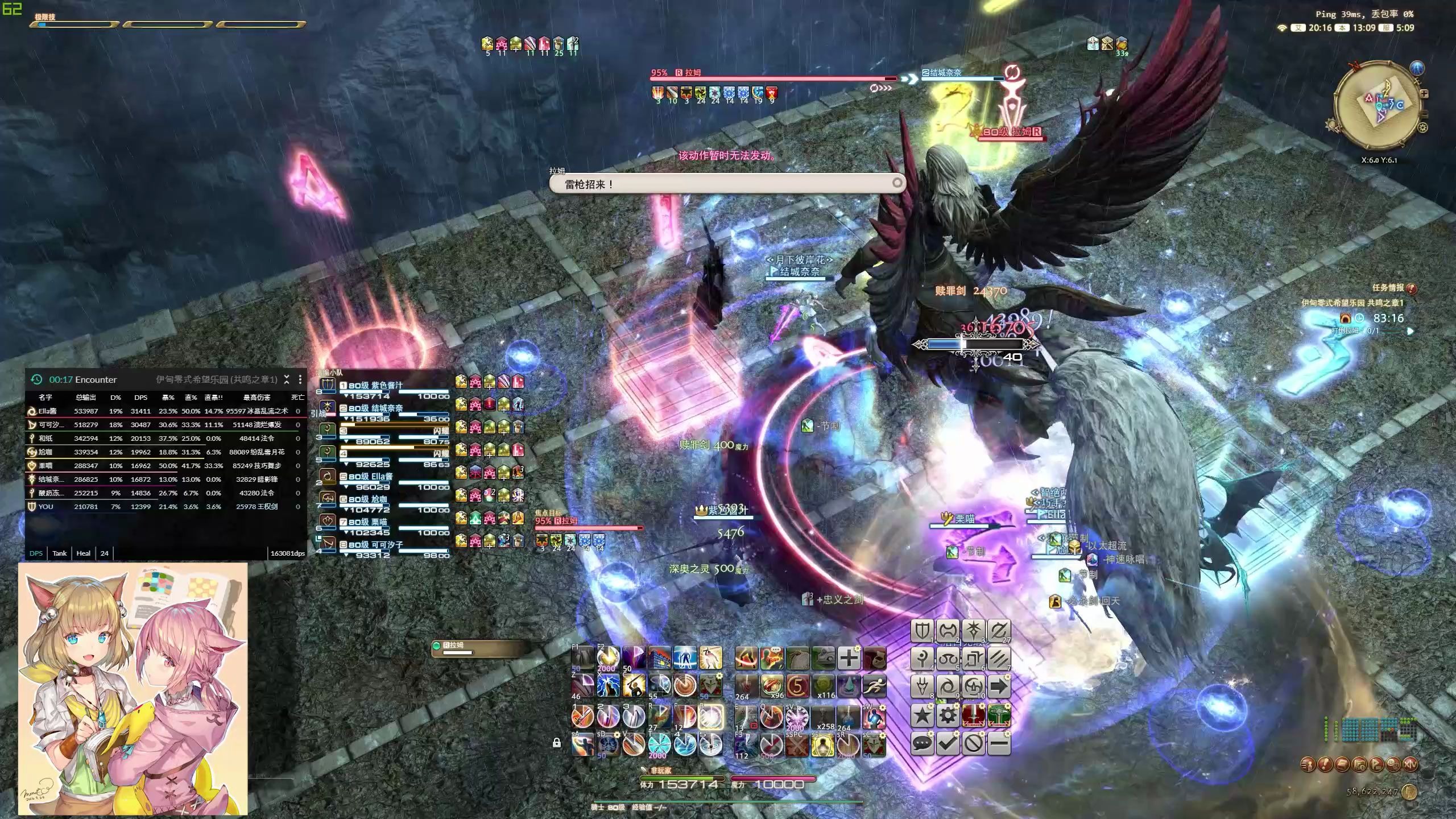 【FF14】E5S毕业骑士Logs99-第一视角_哔哩哔哩_bilibili