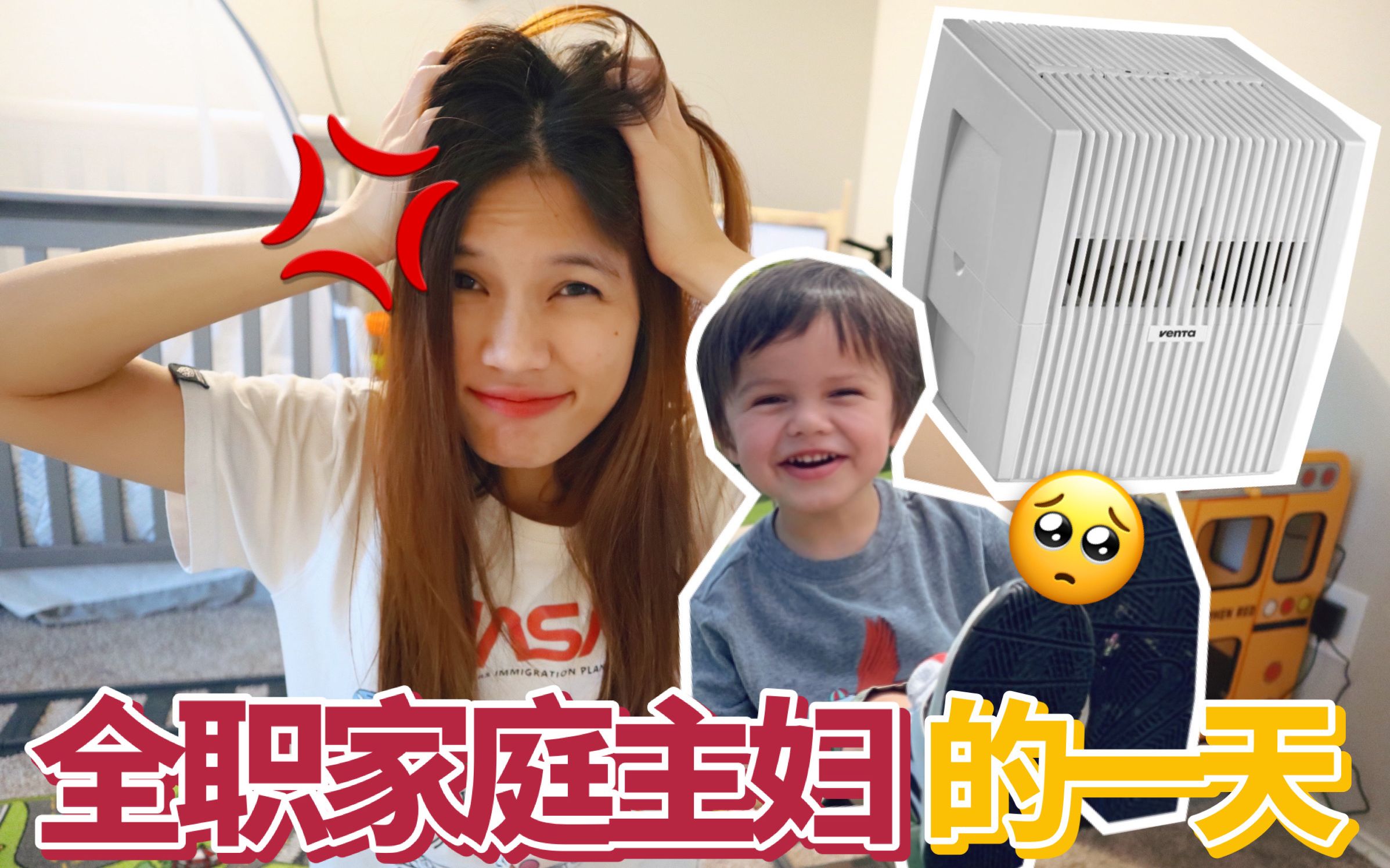 95后全职妈妈超真实的一天!!! 改善室内空气的秘诀-hellotina陈甜甜-hellotina陈甜甜-哔哩哔哩视频