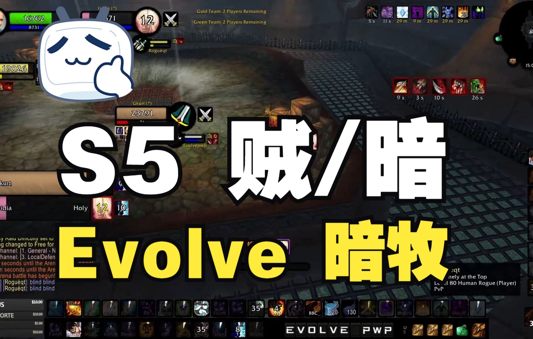 【S5 WLK】 Evolve暗牧~贼暗2v2~_哔哩哔哩bilibili