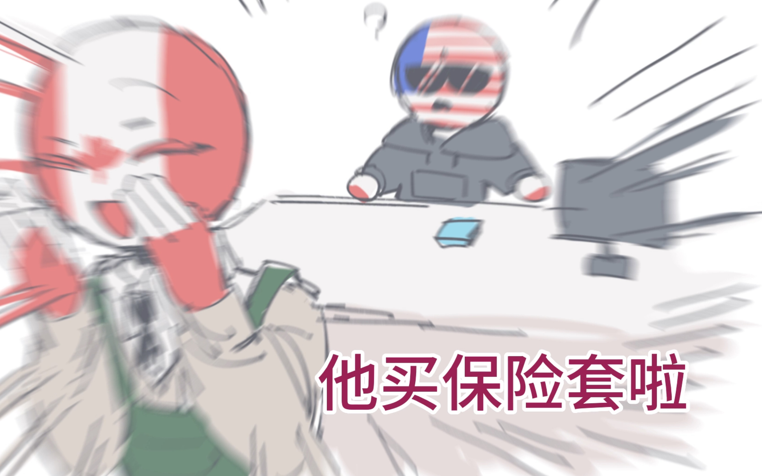 【红色日常】苏瓷memech 晓碳dawn 拟人 哔哩哔哩视频 