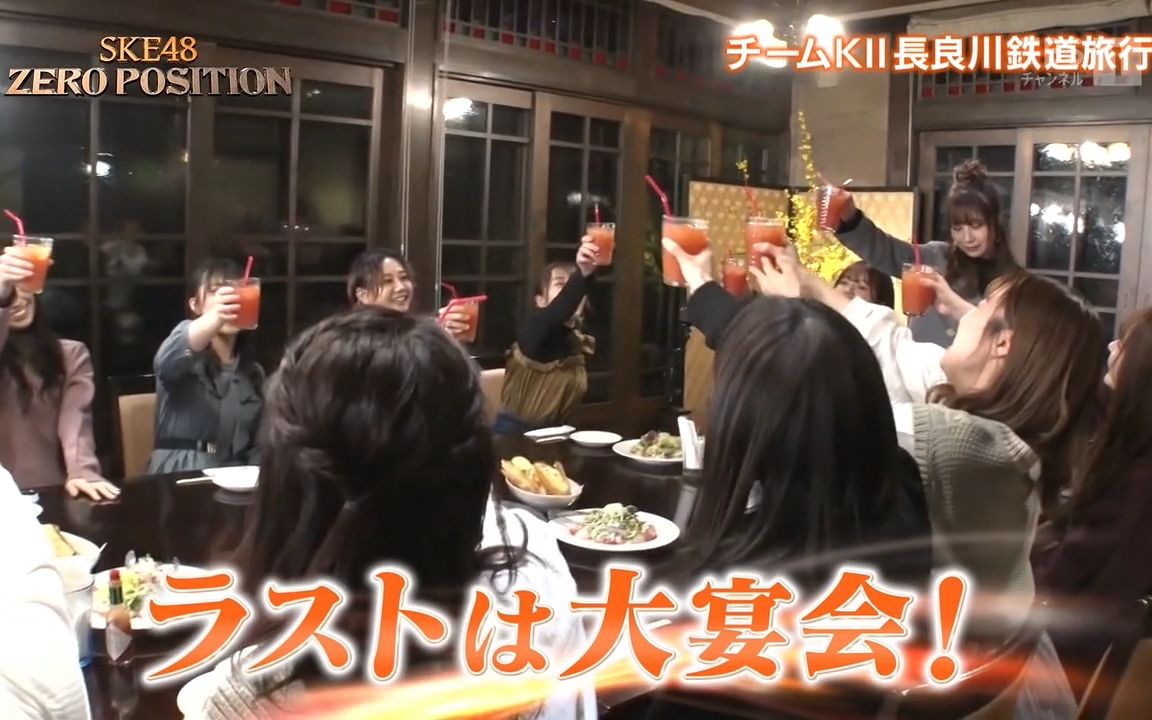 200418 SKE48 ZERO POSITION ep120_哔哩哔哩_bilibili