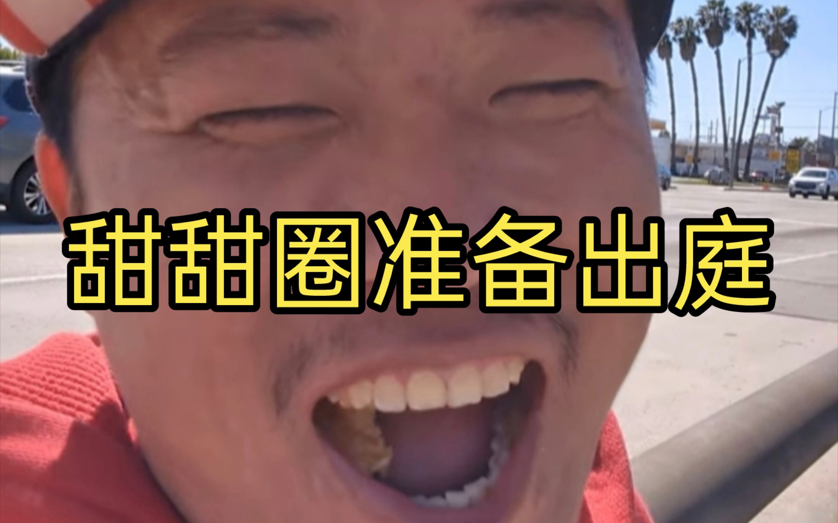 甜甜圈真好吃王伟恒(六十二)甜甜圈最近收到了,美国国土安全部的出庭通知,口袋里没钱请律师,幸好有好心人帮忙出钱。 账号已注销 账号已注销 哔哩哔哩视频