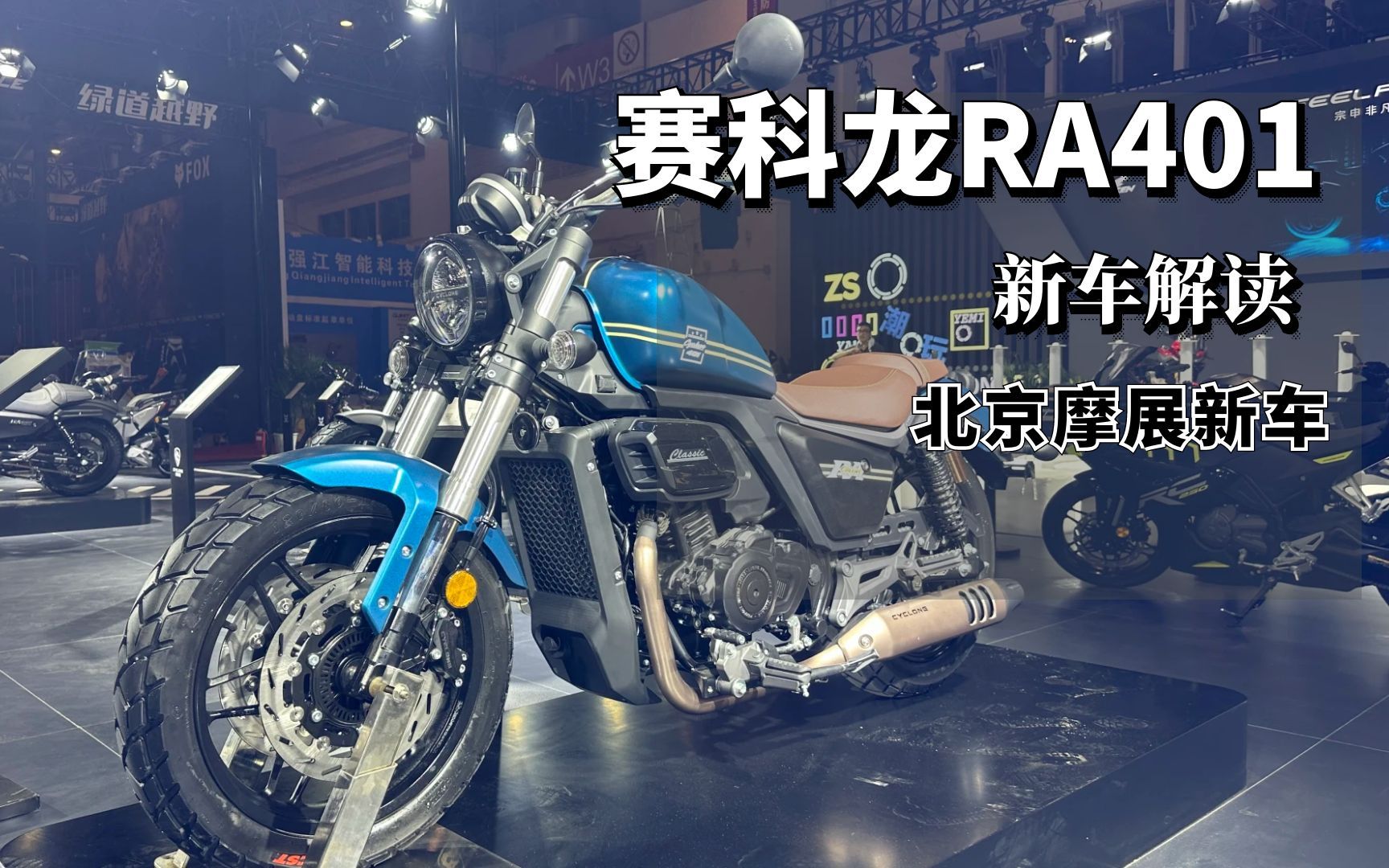 豪爵TR300与赛科龙RA401对比试驾