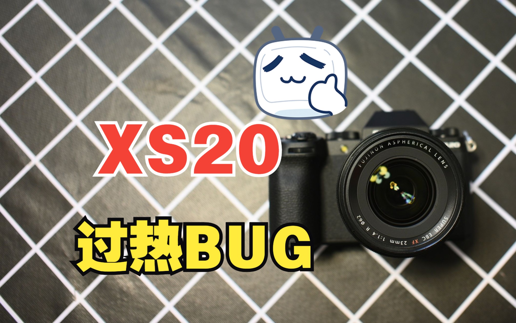 富士XS20使用教程