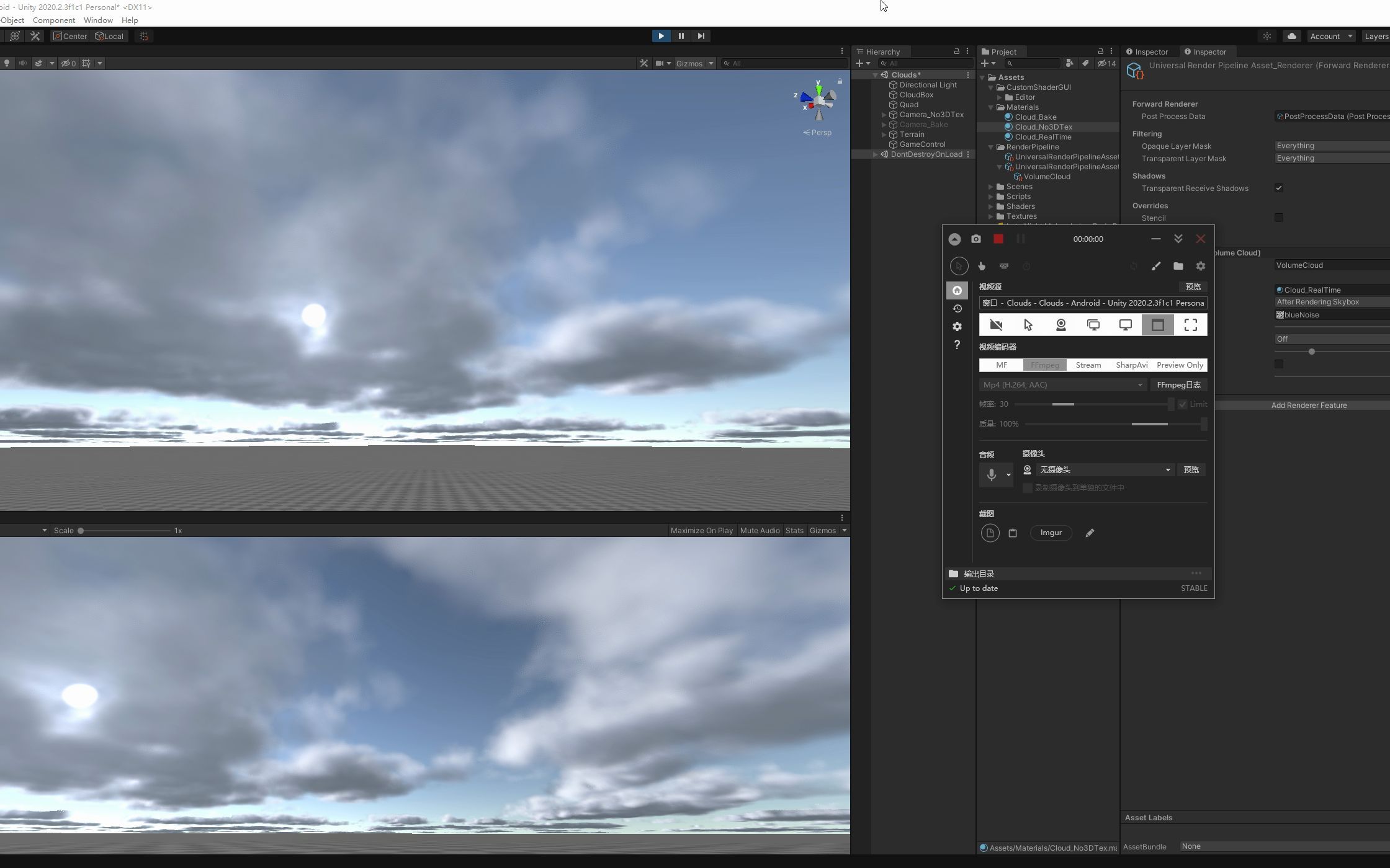 Unity URP RayMarching 体积云_哔哩哔哩_bilibili