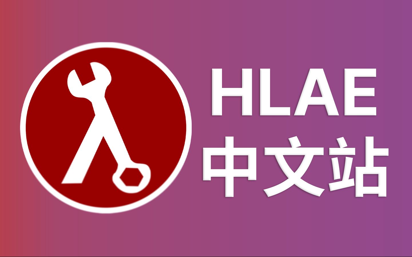 新版HLAE中文站介绍_哔哩哔哩bilibili_CSGO_集锦