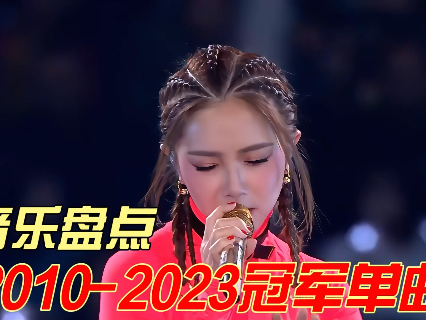 仅凭一首歌爆火全网涨粉数百万，十大网红一人一首成名曲你都听过吗 晴天水仙 音乐 哔哩哔哩视频 