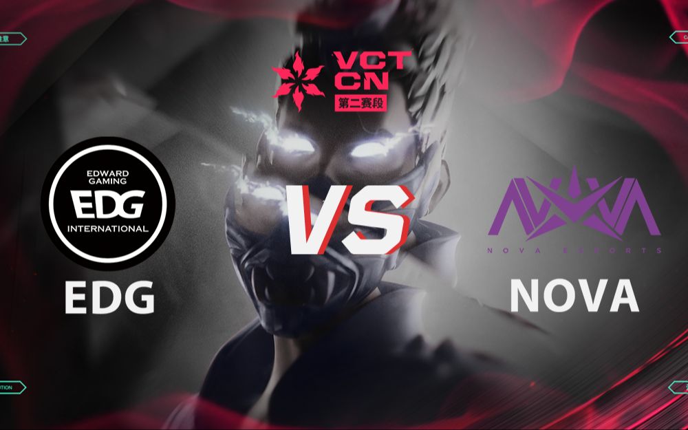 【VCT CN 第二赛段】6月30日 EDG vs NOVA-无畏契约赛事-无畏契约赛事-哔哩哔哩视频