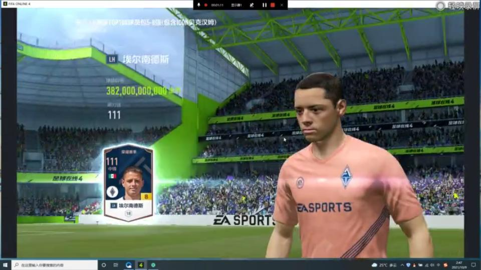 FIFAOL4 开包开包~