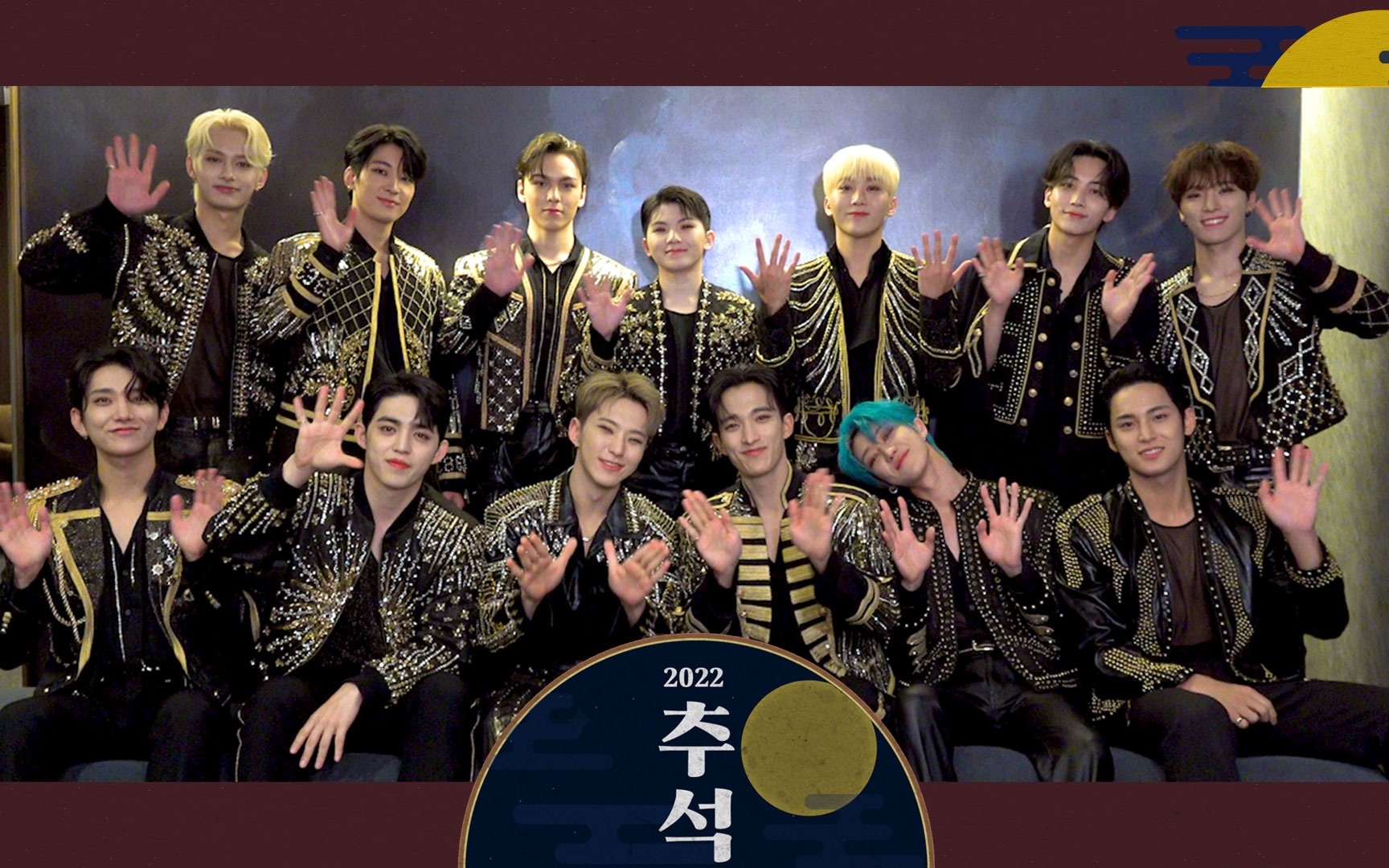 来自SEVENTEEN的2022年中秋问候-SEVENTEEN-SEVENTEEN-哔哩哔哩视频