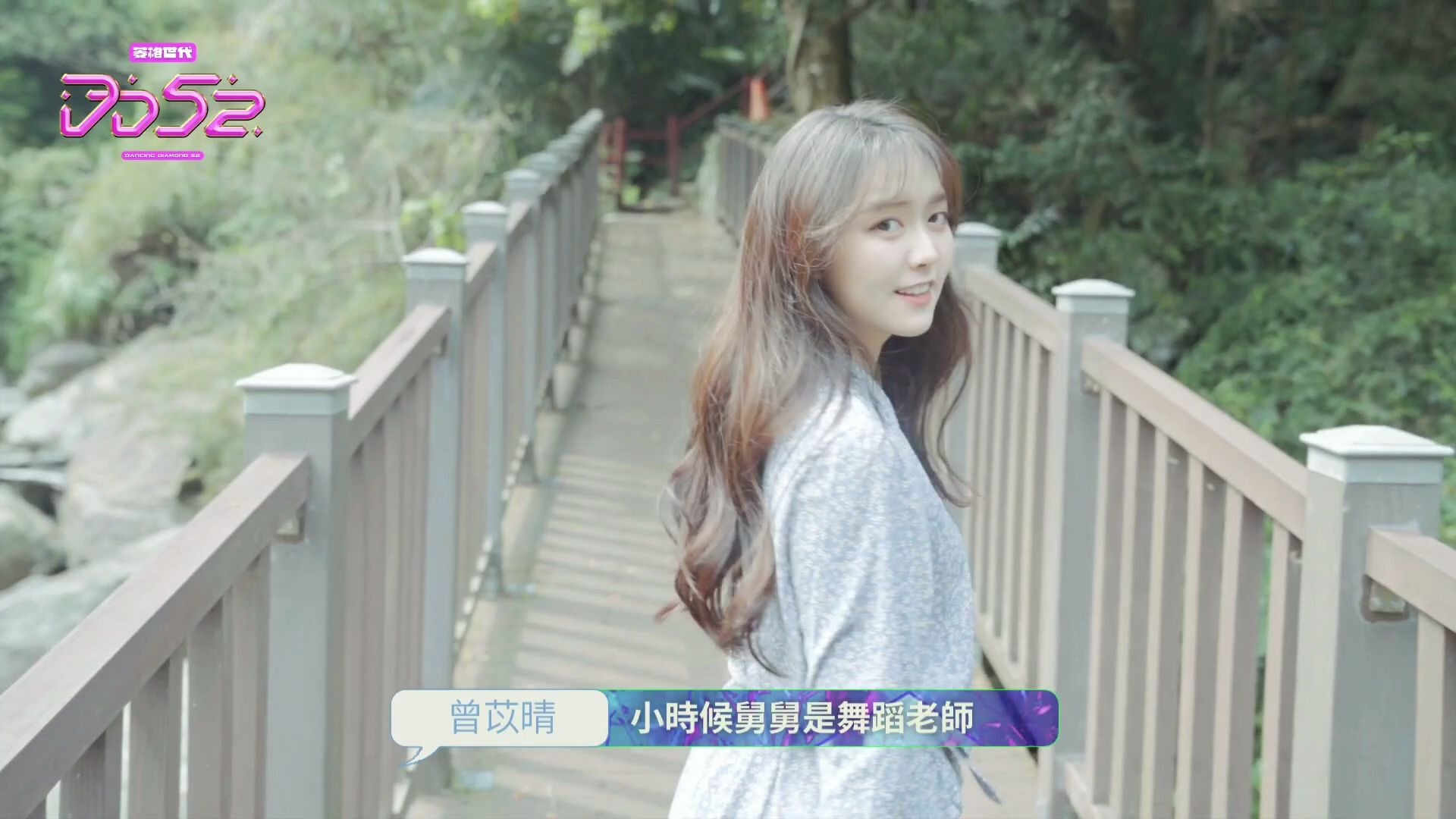 “台版101”《菱格世代DD52》主題曲一言難盡，預告卻........？ 50首原創歌曲!_哔哩哔哩_bilibili