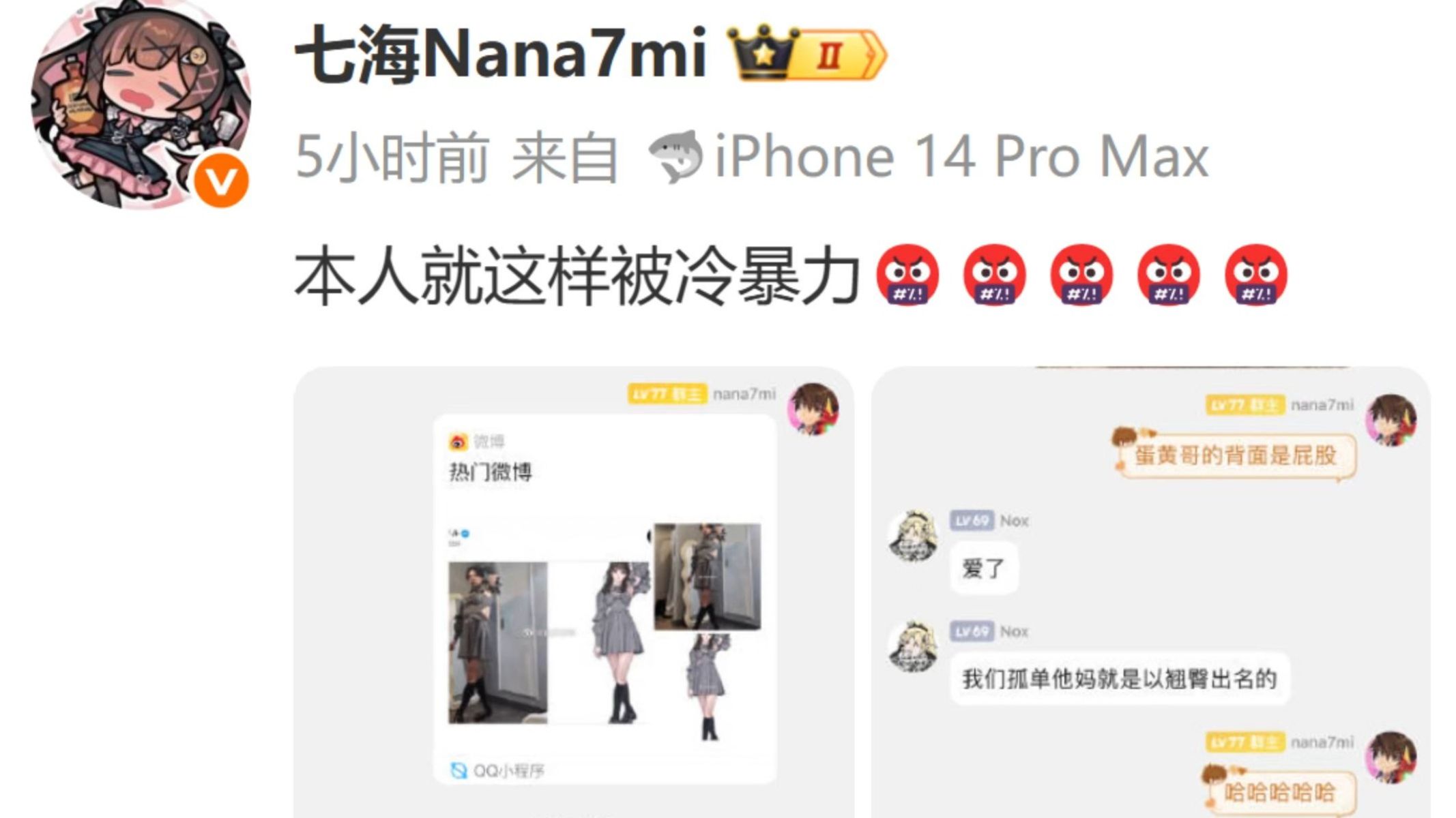 本人就这样被冷暴力😡😡😡😡😡【七海Nana7mi】-七海Nana7mi单推人-七海Nana7mi单推人-哔哩哔哩视频