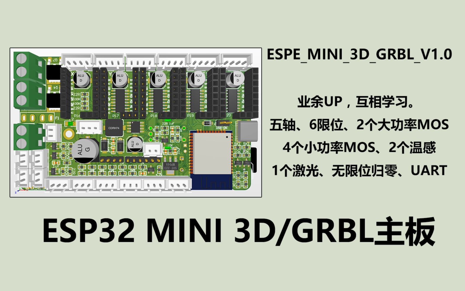 开源ESPE_MINI_3D_GRBL_V1.0_哔哩哔哩_bilibili