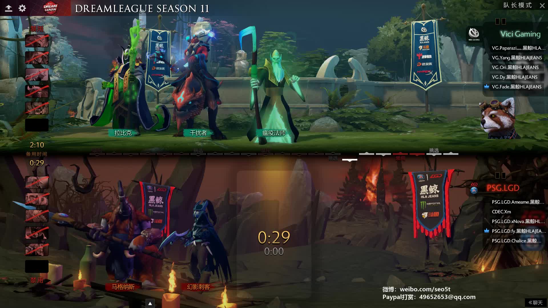 【三好大叔Dota2】LGD vs VG P1 2019梦幻Major胜者组_哔哩哔哩_bilibili