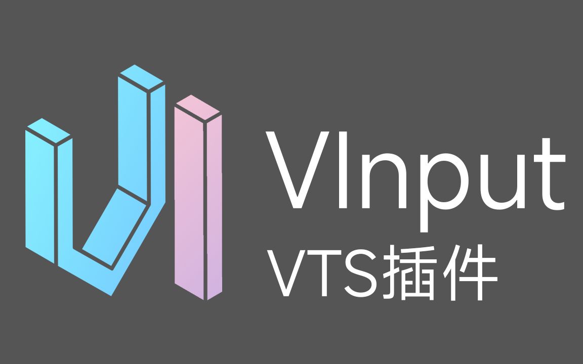 【VTubeStudio】VTS XYPlugin插件1.2 礼物掉落完善