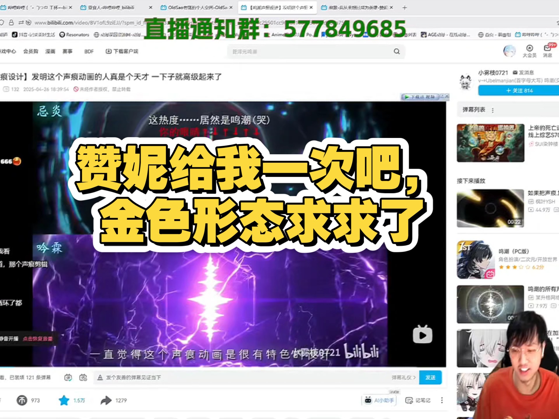 百万动漫up主库大佐老骚看二创疯狂压抑疯狂爆典：鸣潮真神了-不去想她不就好了-不去想她不就好了-哔哩哔哩视频