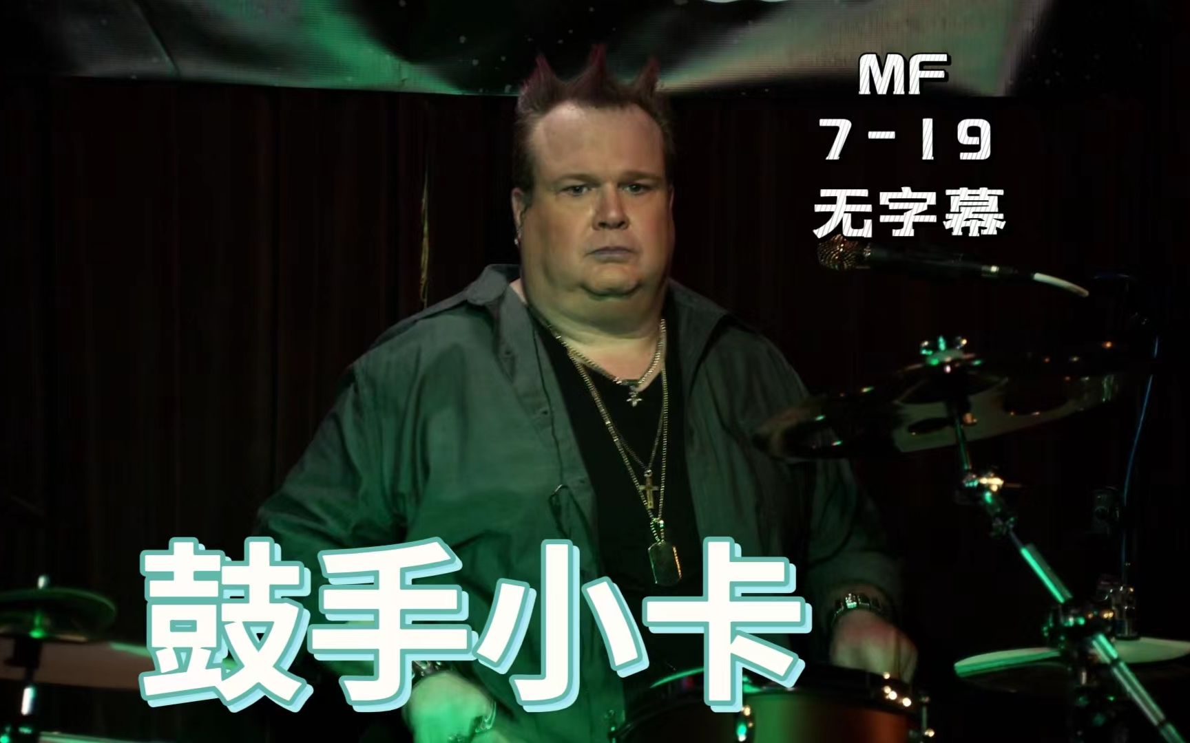 MF S7E19 克莱尔捡到小狗&Jay的新朋友（无字幕练听力）-月亮在银河冲浪-月亮在银河冲浪-哔哩哔哩视频