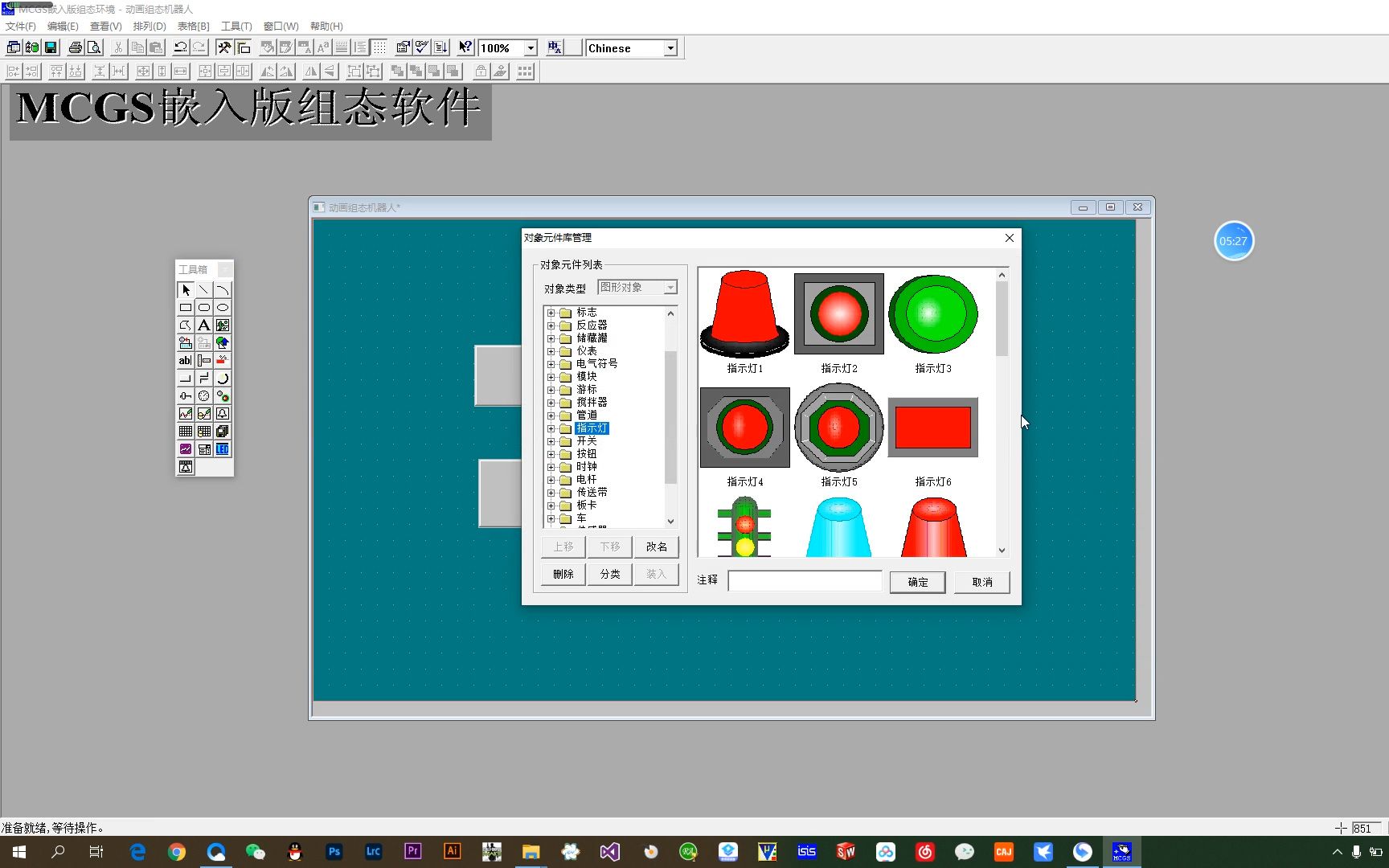 MCGS触摸屏与plc通讯连接_哔哩哔哩_bilibili