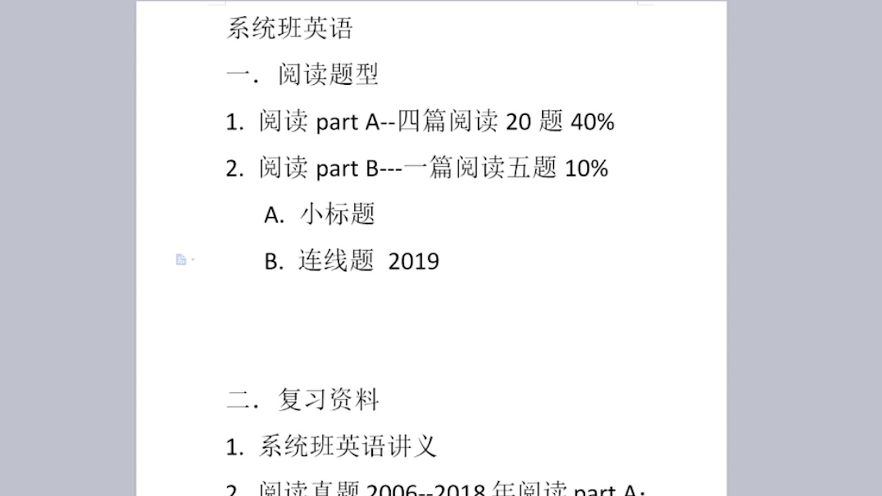 2019管理类联考MBA，MPAcc英语（第十二讲）_哔哩哔哩_bilibili