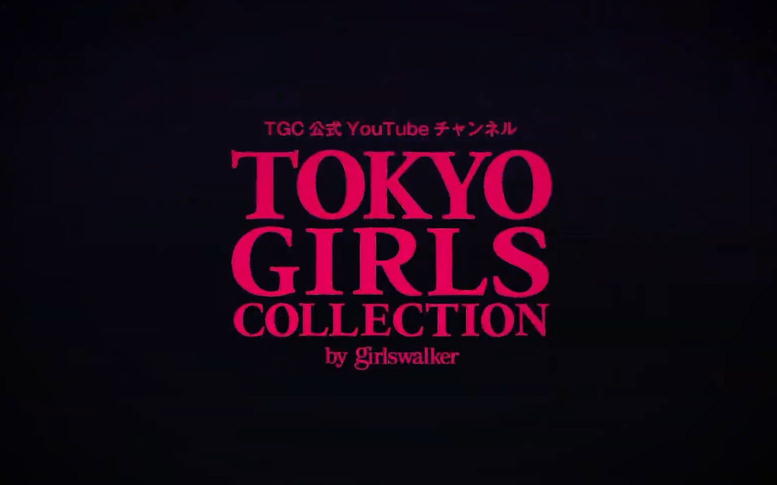 【TGC】Tokyo Girls Collection 2020 A/W_哔哩哔哩_bilibili