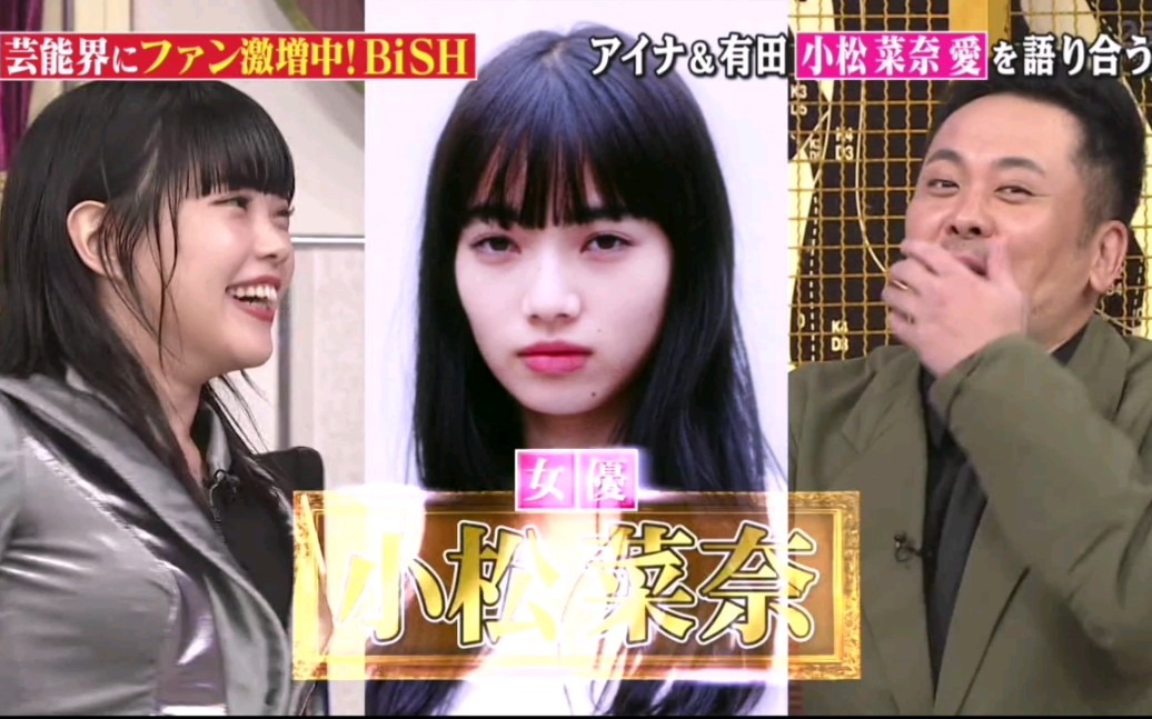 しゃべくり007 BiSH_哔哩哔哩_bilibili