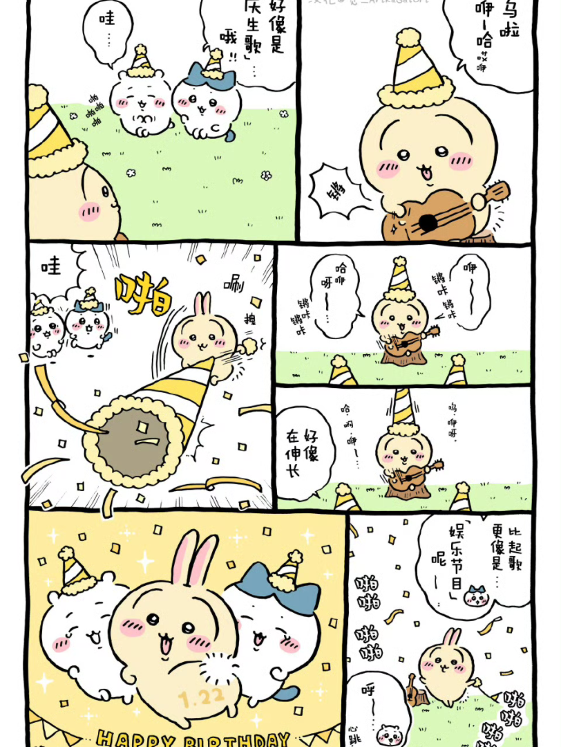 chiikawa漫画更新 乌萨奇过生日🎂-流汗蓝豆-流汗蓝豆-哔哩哔哩视频