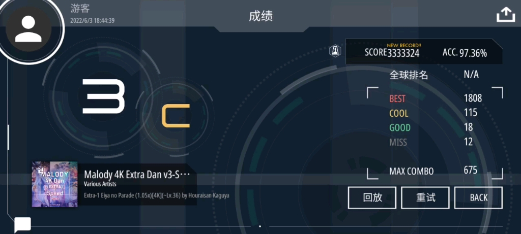 乱力率先达到ex1！ Malody 永夜游行 1.05x (ex1 speed) C97.36%_哔哩哔哩bilibili