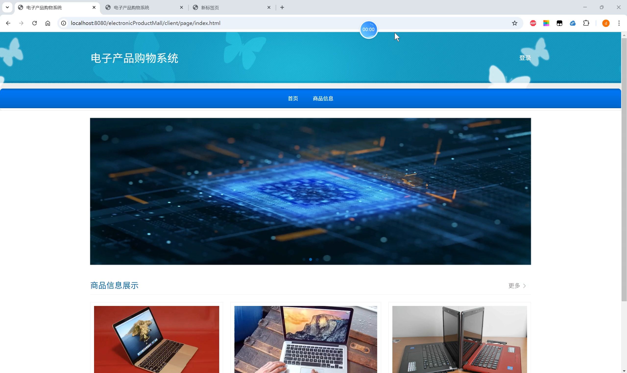 JAVA毕业设计191—基于Java+Springboot+vue的电子产品商城管理系统(源代码+数据库)-毕设精选-毕设精选-哔哩哔哩视频