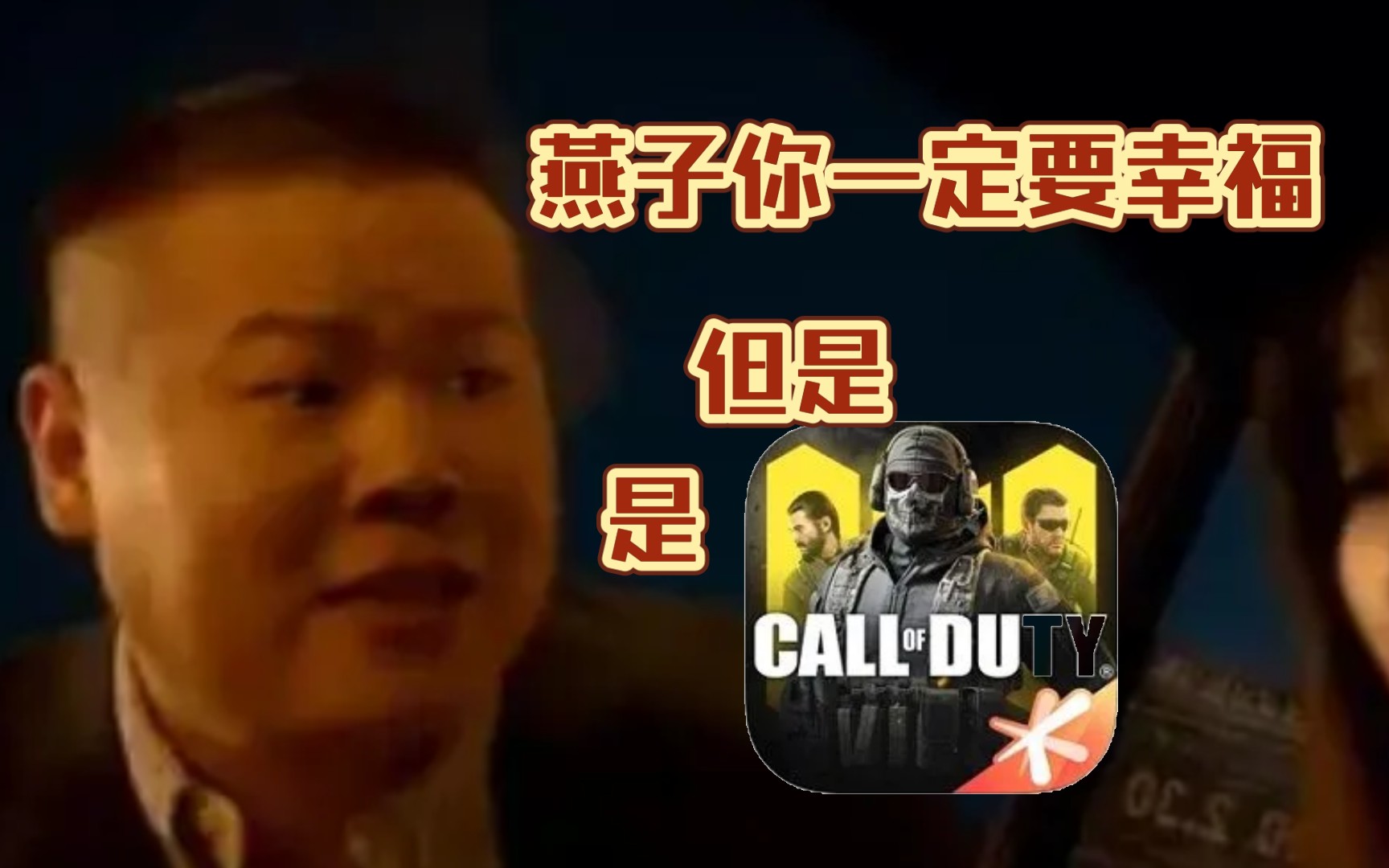 你一定要幸福，但是是CODM_哔哩哔哩bilibili_COD