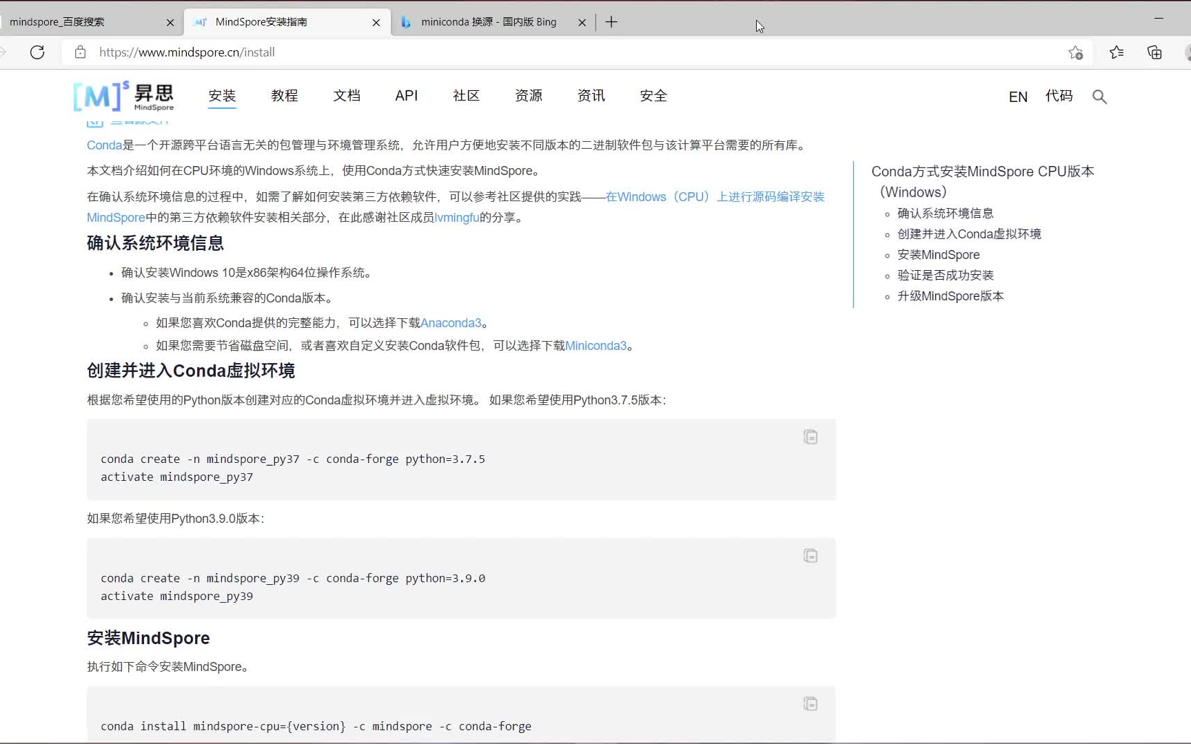 Windows10环境安装MindSpore框架、jupyter notebook_哔哩哔哩_bilibili