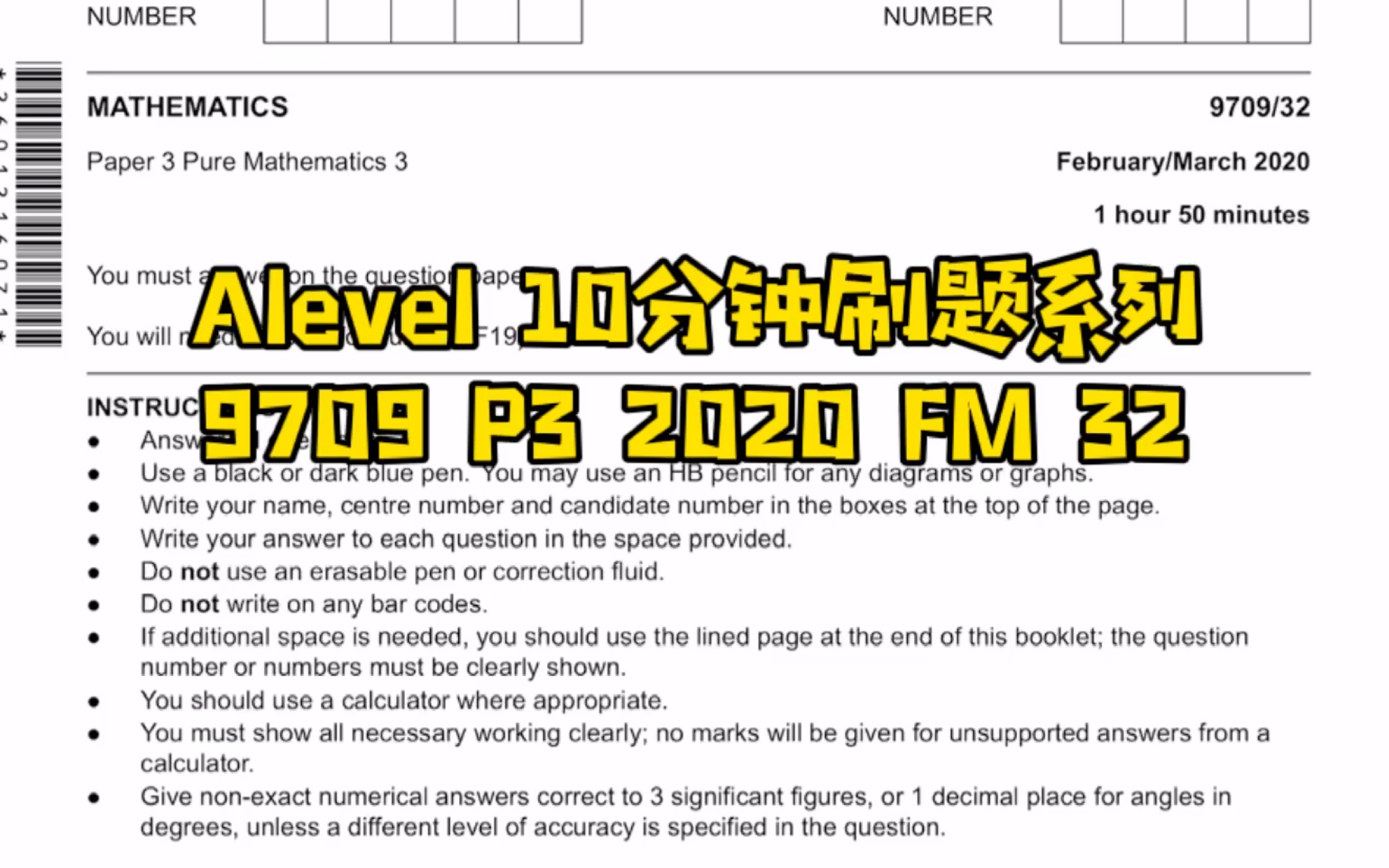《Alevel 数学 20分钟》9709 P2 integration