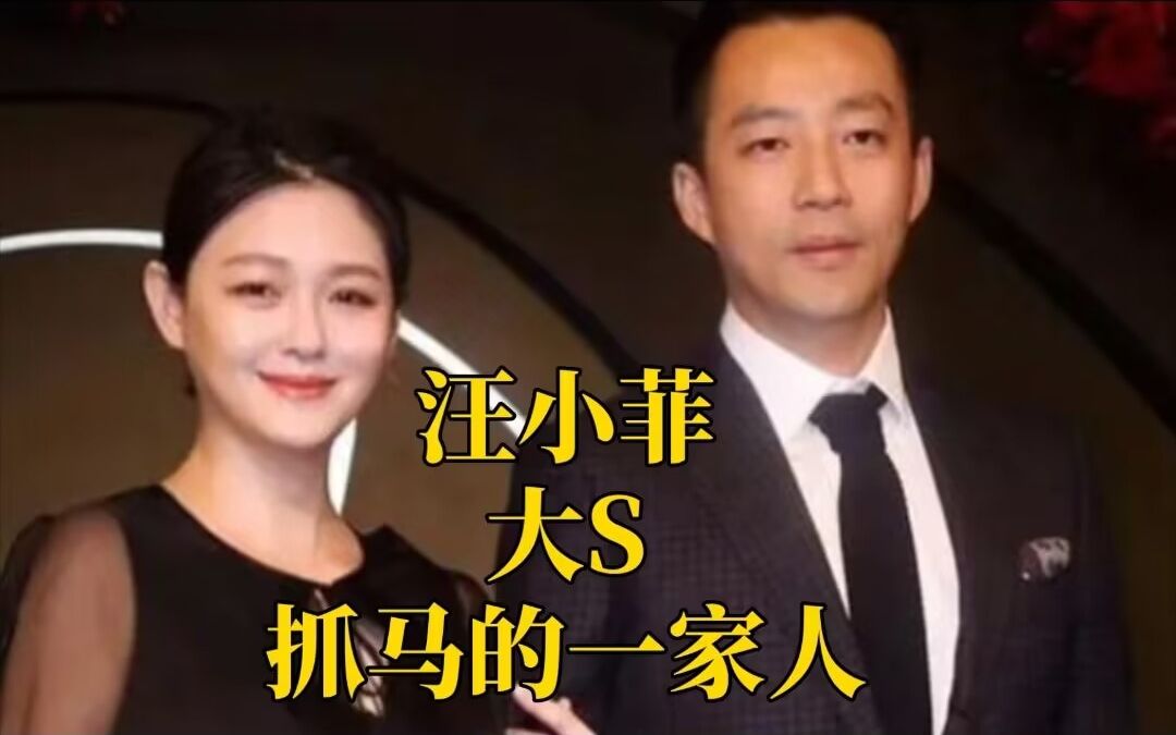 大s前夫汪小菲上演发疯文学，原来现实中的霸总发疯是这样的！ 我就是我祖国的小花朵 我就是我祖国的小花朵 哔哩哔哩视频