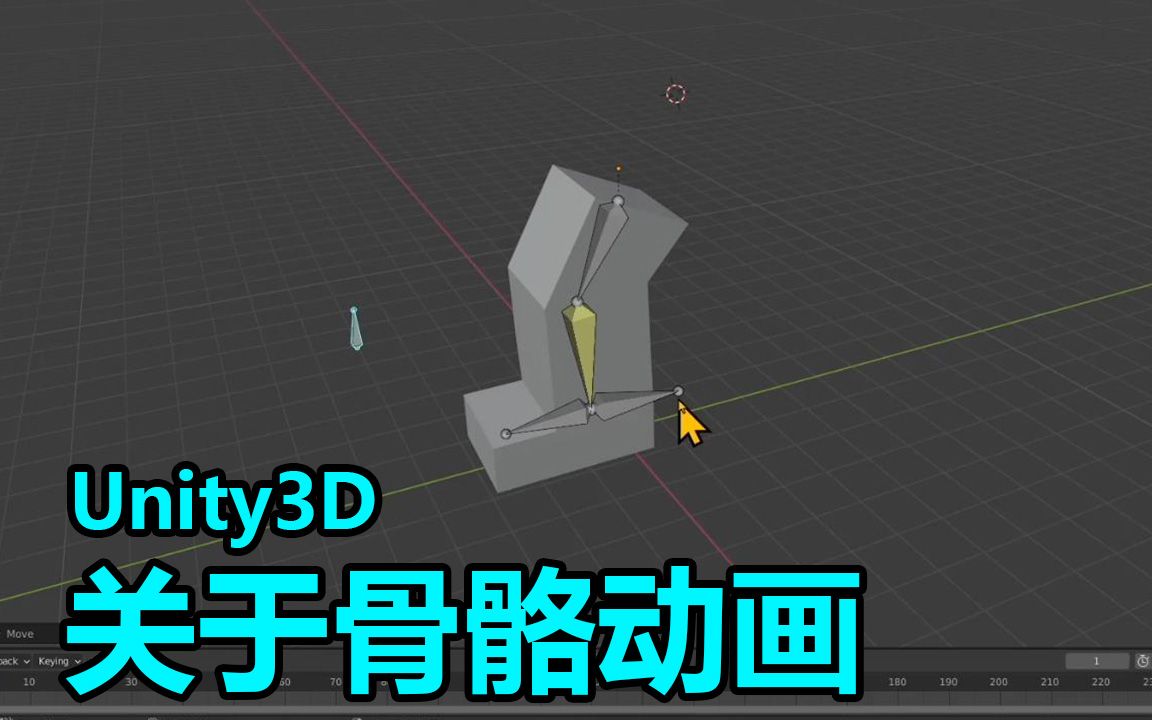 关于骨骼动画 | 骨骼IK | Unity3d教程_哔哩哔哩_bilibili