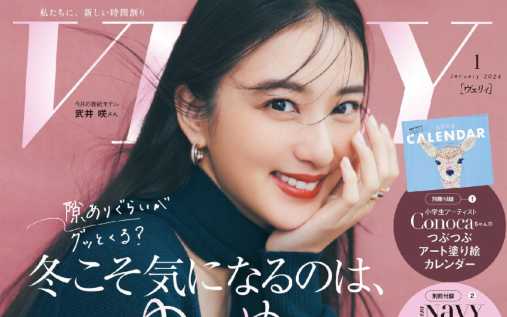 【日杂穿搭】VERY-2024年1月号-vivi也很高兴-vivi也很高兴-哔哩哔哩视频