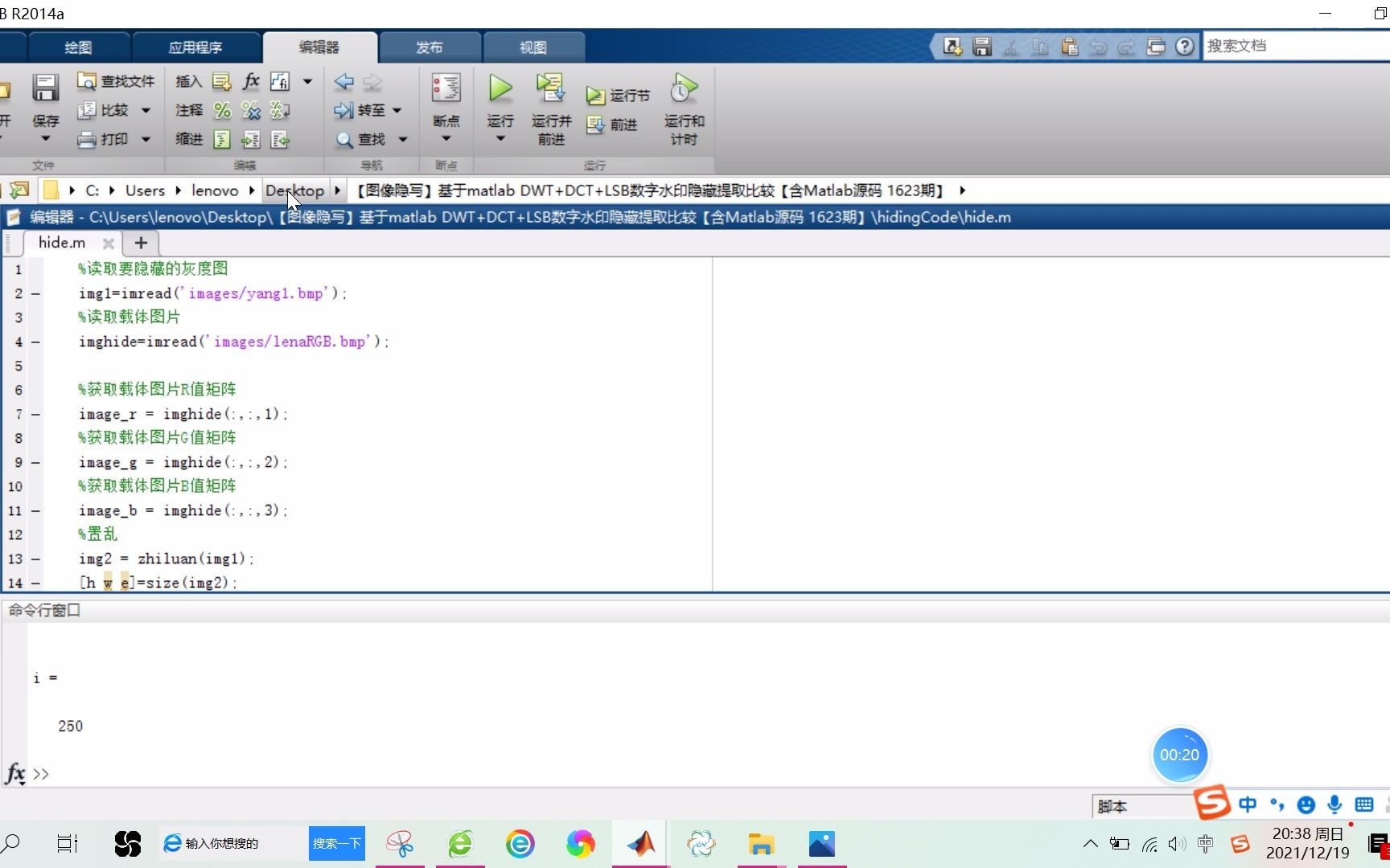 【图像隐写】基于matlab DWT+DCT+LSB数字水印隐藏提取比较【含Matlab源码 1623期】_哔哩哔哩_bilibili