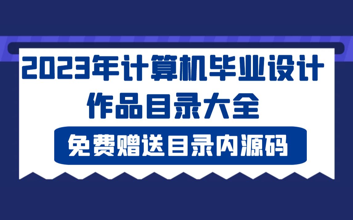【免费赠送源码】springboot垃圾分类管理系统836b7计算机毕业设计 课程设计 期末作业 毕设程序代做哔哩哔哩bilibili
