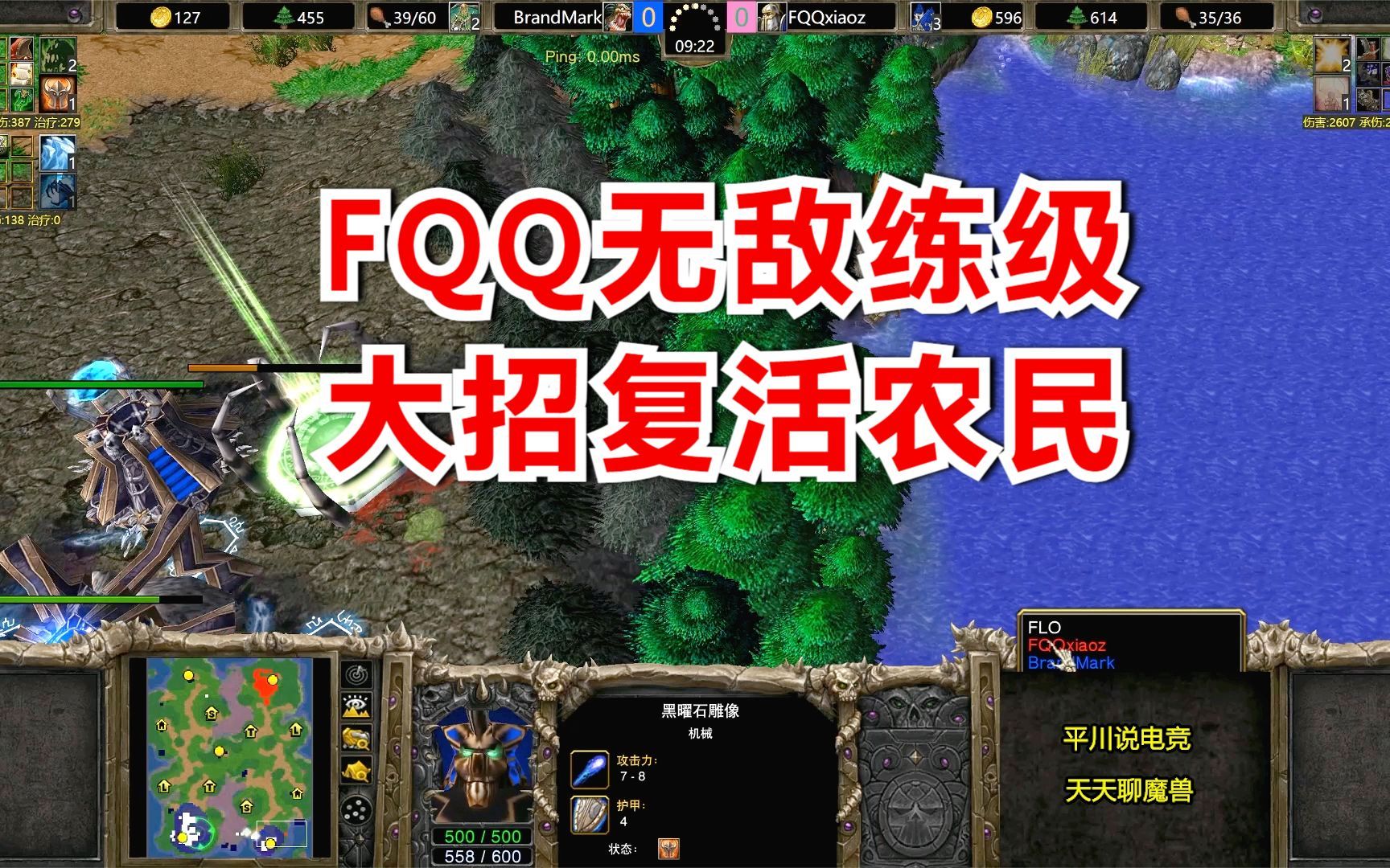 FQQ无敌练级，大招复活农民，对手：还能这样玩？魔兽争霸3-平川电竞-平川电竞-哔哩哔哩视频