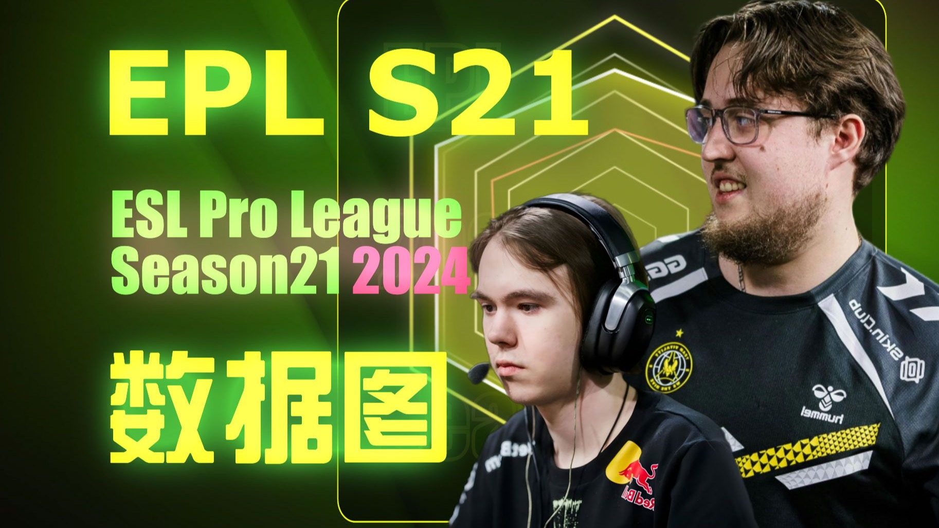 【EPL S21 数据雷达图】小蜜蜂连续夺冠！兼具数值和学院-神秘猫头鹰-神秘猫头鹰-哔哩哔哩视频