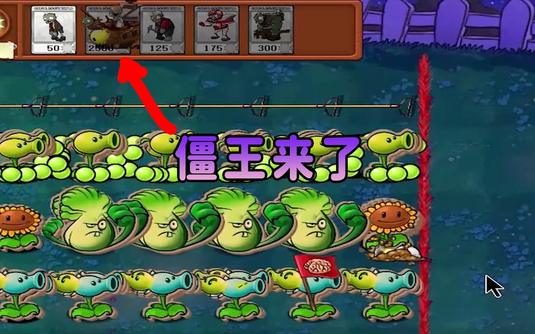 【植物大战僵尸】僵王博士来了！ 从不打脸哈二叔 从不打脸哈二叔 哔哩哔哩视频 