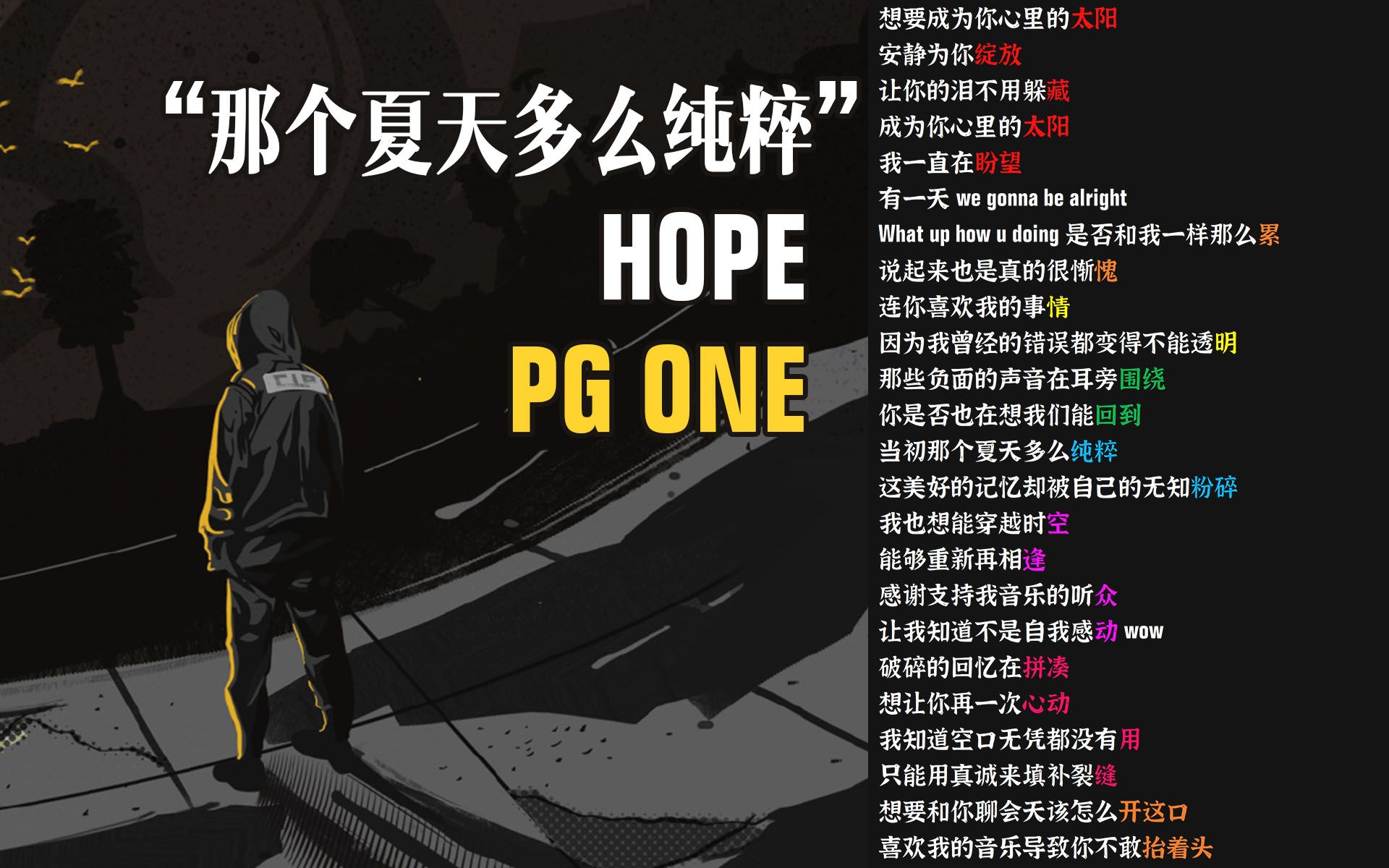 HOPE - PGONE | 写给粉丝的歌_哔哩哔哩_bilibili