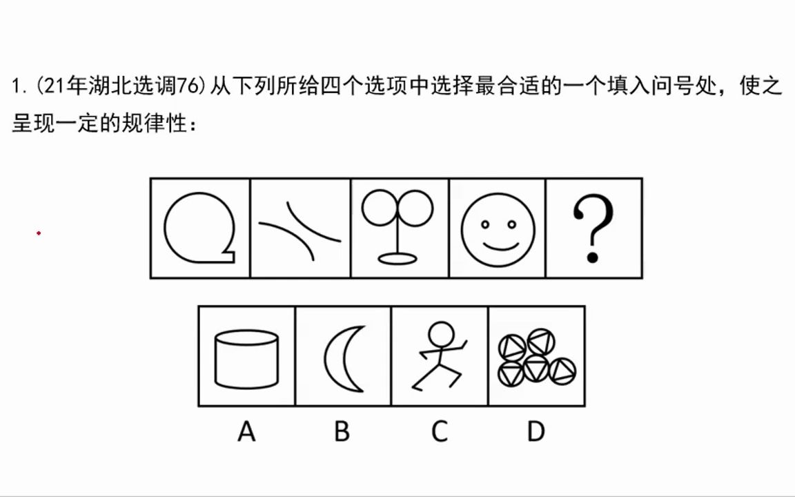 图形推理每日10题，兄弟们卷起来！！——DAY28-老曹讲判断-老曹讲判断-哔哩哔哩视频