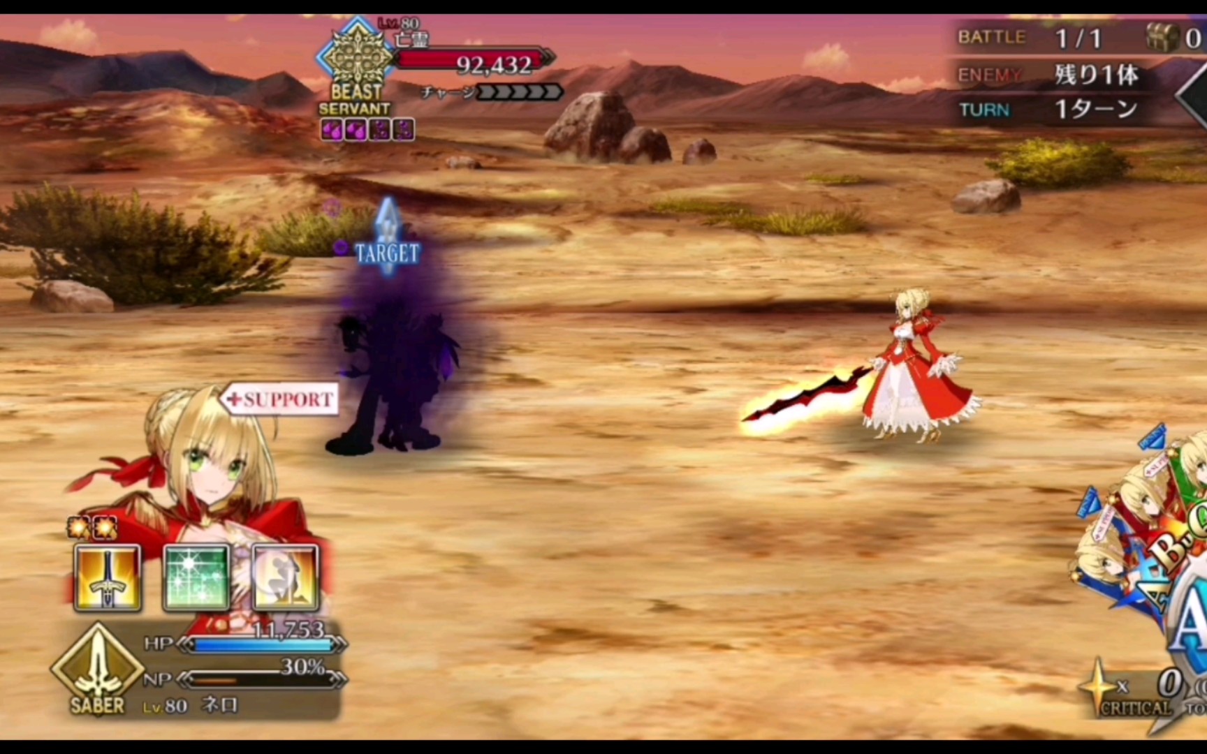 被魔兽赫夺取身体的兽尼禄！下一站！一切的开始第一特异点