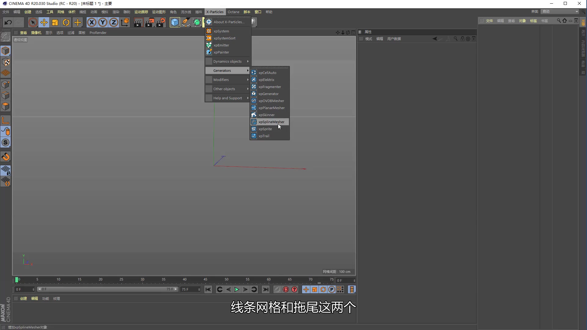【c4d】XP4.0 粒子生成器全解析_哔哩哔哩_bilibili
