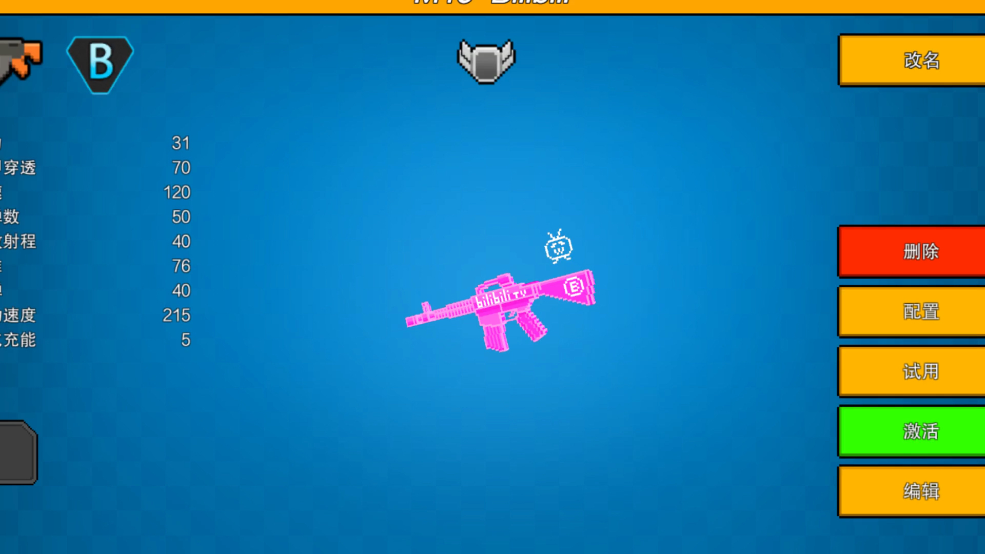 《CopNRobber》—M16-Bilibili新枪出炉啦！有这款游戏的小伙伴们等我激活后多多支持呀！_哔哩哔哩_bilibili