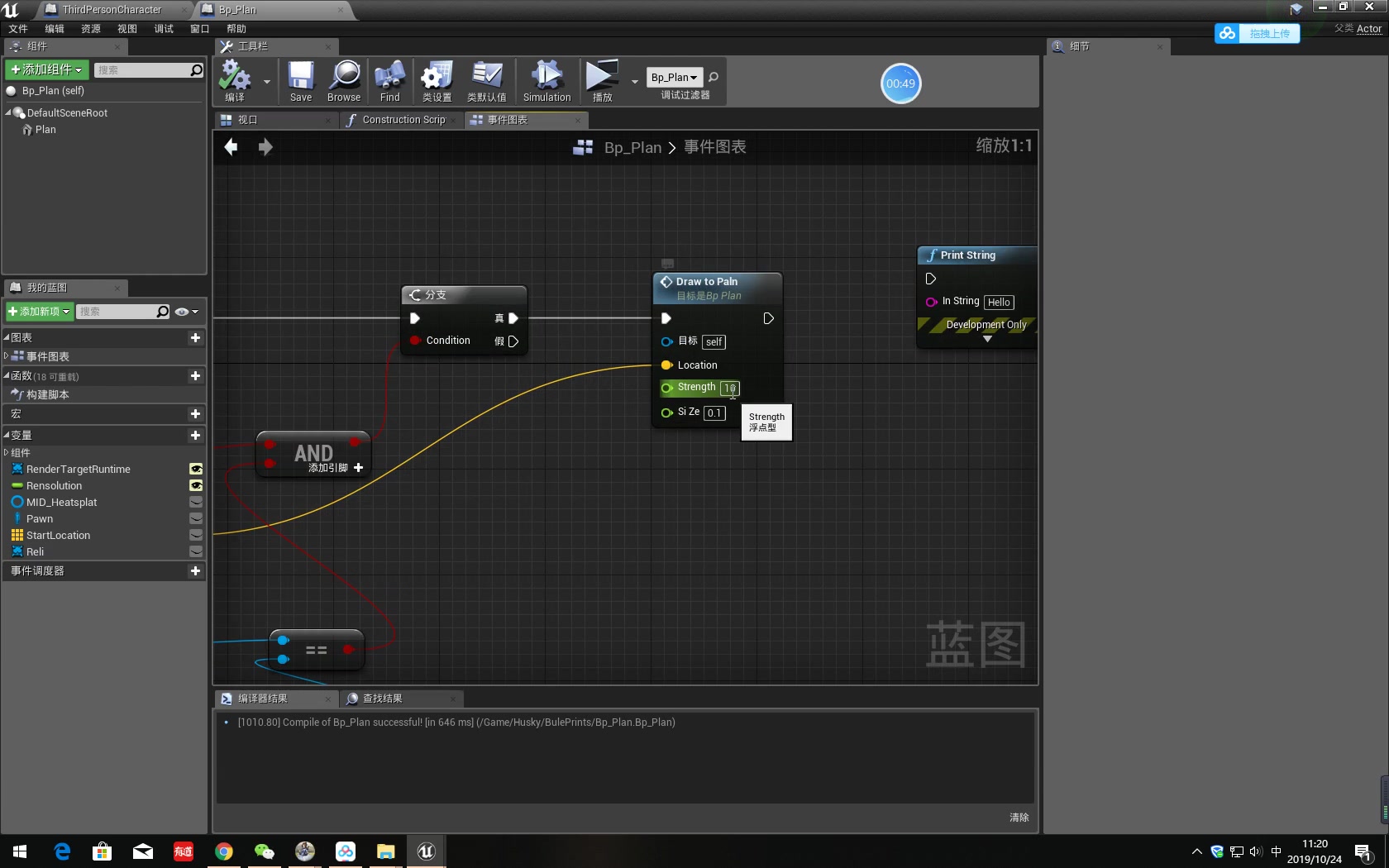 【UE4教程系列】使用UE4模拟热力图效果 --- 附下载链接_哔哩哔哩_bilibili