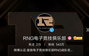 RNG 2:0 LNG赛后微博粉丝评论（阳间BP不香么）_哔哩哔哩_bilibili