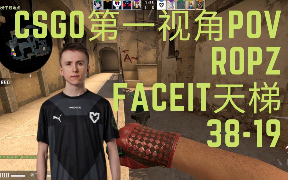 带语音【CSGO第一视角POV】ropz打faceit (38-19) 2021年11月27日 (米垃圾) @ faceit天梯_CSGO_第一视角
